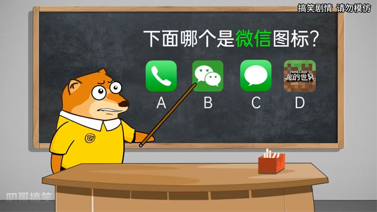 老师教的和考试考的！ 高清1080p在线观看平台腾讯视频 