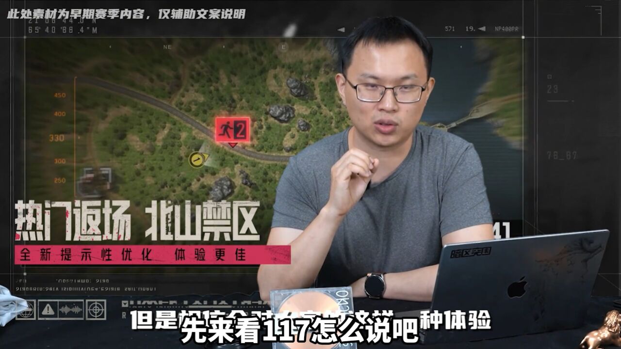 暗区突围：单杀117掉落有趣的东西？_高清1080P在线观看平台_腾讯视频