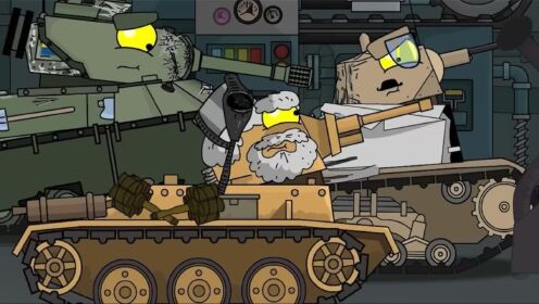 坦克世界动画：KV44大战混合体_高清1080P在线观看平台_腾讯视频