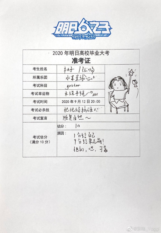 张旸-doki@腾讯视频：超全的张旸资讯、视频、粉丝、直播、活动集合