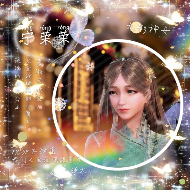 宁荣荣和小舞的头像,宁荣荣头像五,宁荣荣小时候_大山谷图库