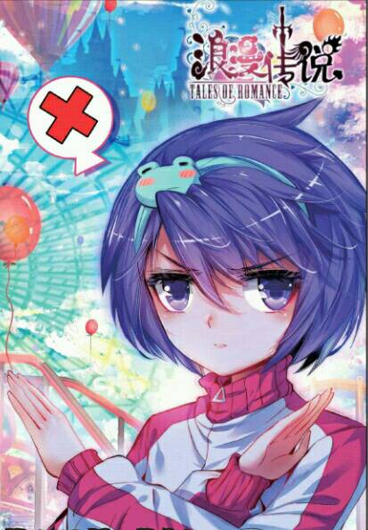 漫画《浪漫传说》-doki-腾讯视频